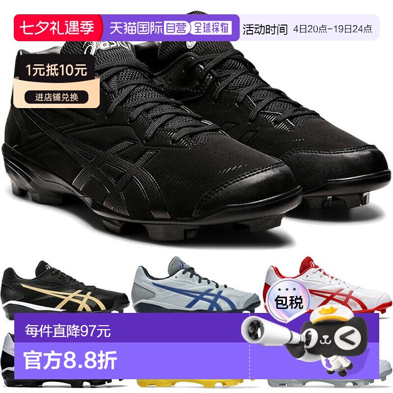 日本直邮ASICS Star Shine 3 男女棒球鞋标准宽度低帮1123A033