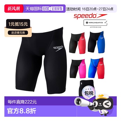 日本直邮Speedo速比涛 竞速泳裤 Fastskin Pro3男性SCB62101F
