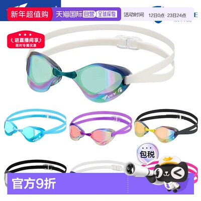 日本直邮View Swipe Blade 游泳镜镜面无胶圈缓冲眼镜V122ESAM