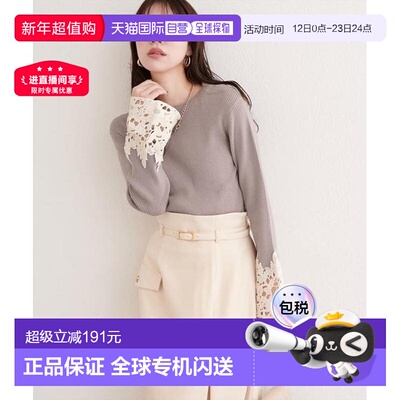 1h可退 日本直邮官方授权 natural couture 袖口蕾丝罗纹针织套头
