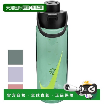 日本直邮Nike 运动水壶700ml直饮训练健身 TR Renew Recharge Chu