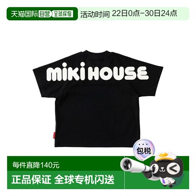日本直邮日潮 MIKIHOUSE基础款logo短袖T恤 10-5232-573新款