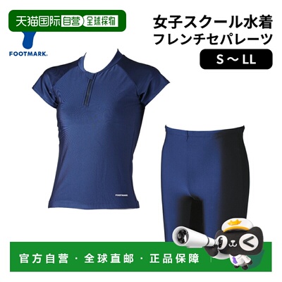 日本直邮footmark女学生泳衣两件套初中生/高中生适用黑色两件式1