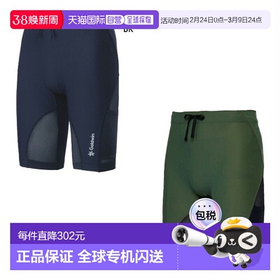 日本直邮C3fit Goldwin Impact Air Cargo男士半截紧身裤GC15152