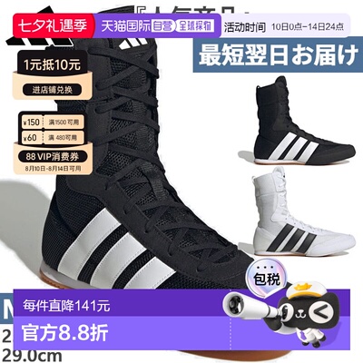 日本直邮阿迪达斯男士 Box Hog 经典拳击鞋武术鞋JQ8538JS4436