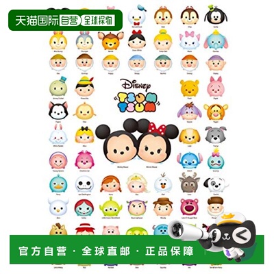 日本直邮1000片拼图迪士尼TSUM TSUM角色51x73.5cm