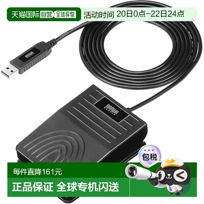 【日本直邮】山业游戏键盘 脚踏 开关USB有线接续 1键400-MA213BK