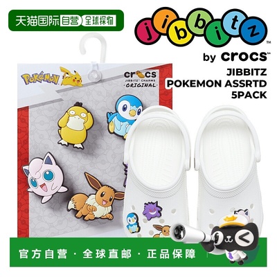 日本直邮crocs 鞋扣鞋花JIBBITZ POKEMON ASSRTD 5PACK 10015746