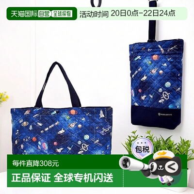 【日本直邮】CCS 课包+鞋袋2件套 宇宙探查 男童 NK303600书包