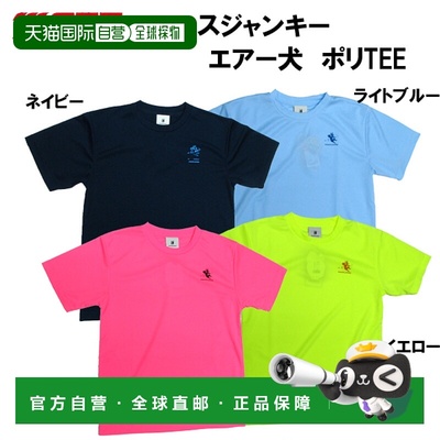 日本直邮ZETT Tennis Junkie Air Dog 涤纶 T恤