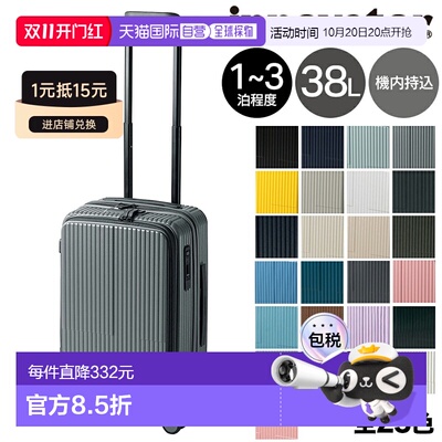 日本直邮Innovator 行李箱硬质随身行李商务随身行李包38L紧凑型I