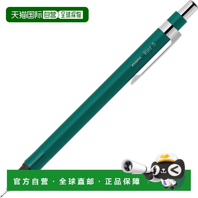 日本直邮斑马牌自动铅笔 绒毛 0.5 毫米 翠绿色笔杆 P-MA130-