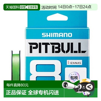 日本直邮 Shimano Line Pitbull 8 200m PL-M68R 2.0 石灰绿