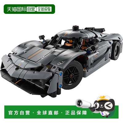 日潮跑腿LEGO乐高 Technic Koenigsegg Jesko Absolut Hypercar