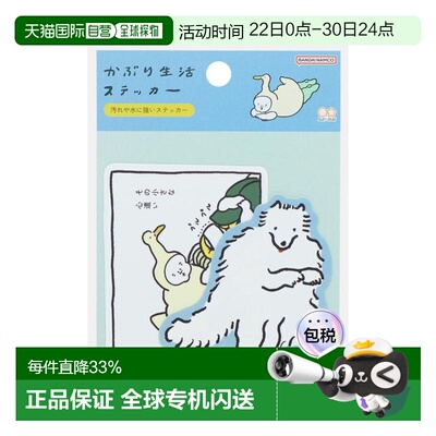 日本直邮Kaburi Seikatsu Die-Cut Sticker BL2 Sunstar Statione
