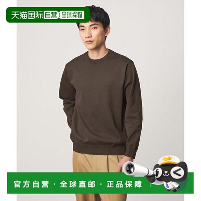 日本直邮green label relaxing A+ MOULINE 涤纶 【付后1h可退】