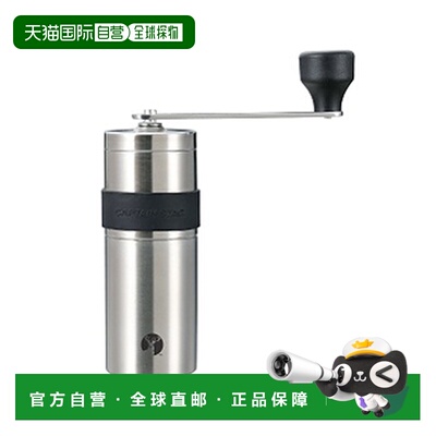 日本直邮Captain Stag Argo 18-8 不锈钢便携咖啡研磨机 S UW-350