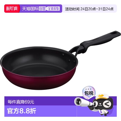 【日本直邮】Thermos膳魔师 炒锅 24cm 红色 IH 兼容KFM-024 R