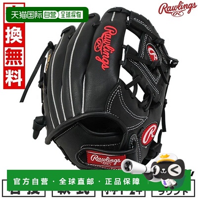 日本直邮Rawlings Junior SURE CATCH 全能棒球手套 垒球手套 右
