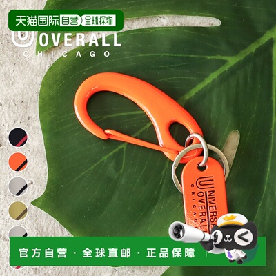 日本直邮UNIVERSAL OVERALL 登山扣钥匙扣 uv187 黑色/银色 男女