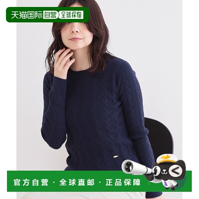 1h可退 日本直邮OPAQUE.CLIP 女装 绞花针织衫（可机洗） 6371513