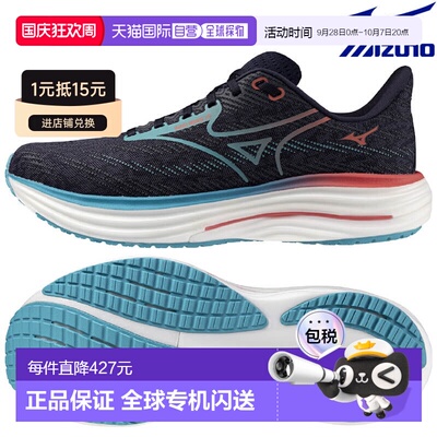 日本直邮美津浓 Wave Rider 29 跑步鞋 J1GC250301 男款 2025AW