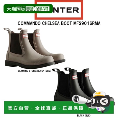 日本直邮Hunter Command 男士雨靴 MFS9016RMA 切尔西侧松紧带 防