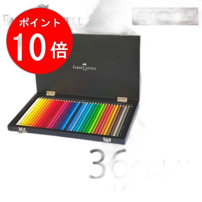 日本直邮Faber Castell Polychromos 彩色铅笔 36 色木盒套装 110