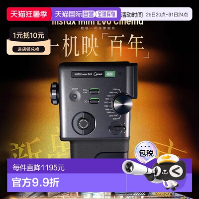 日本直邮富士instax mini evo cinema 三合一多功能拍立得
