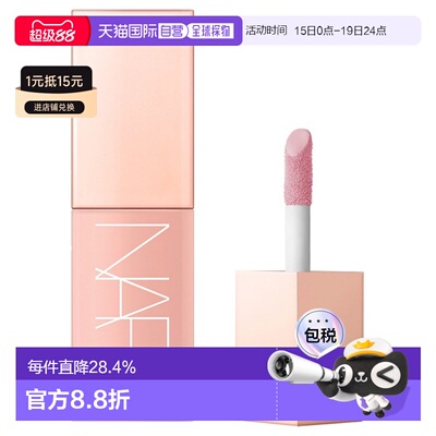 日本直邮娜斯  小粉金显嫩膨胀色液体腮红 7mL 02800 BEHAVE正品
