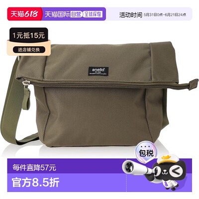 【日本直邮】Anello PARCEL 防水折口迷你斜挎包