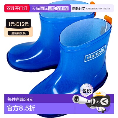 日本直邮儿童 Stample 靴子 Ame-chan 雨靴苏打水 71190 51