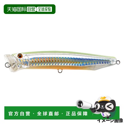 日本直邮Tackle House Lure Contact Feed Popper 150 无钩 02. C