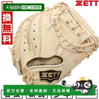 日本直邮ZETT Neo Status 棒球捕手手套 (BJCB70512N) 青少年款右