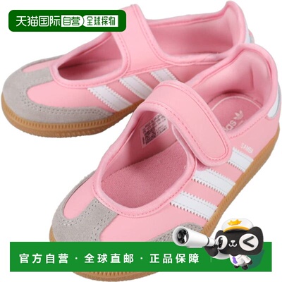 日本直邮阿迪达斯 SAMBA JANE C（浅粉色/云白色/生胶底）JP9541