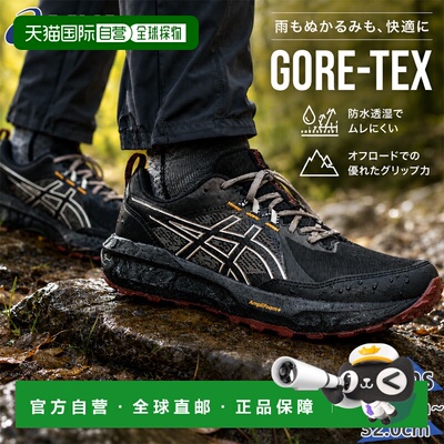 日本直邮ASICS GEL-SONOMA 8 GTX 男士越野跑步鞋 Gore-Tex防水
