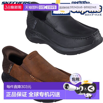 日本直邮Skechers 男士宽免提一脚蹬休闲鞋：Person - Oswin 运动