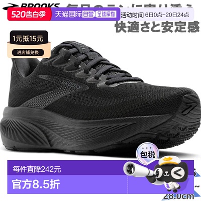 日本直邮Brooks 男士 Ghost 17 宽楦运动鞋跑步鞋宽楦BRM4424
