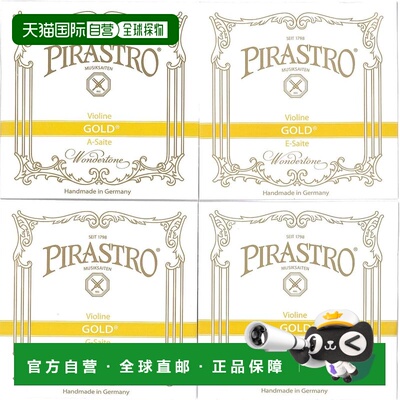 【日本直邮】PIRASTRO 小提琴弦组 GOLD E/A/D/G线 E线球形