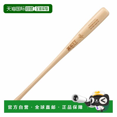 日本直邮ZETT PROSTATUS SE 硬式棒球棒 木质球棒 吉川选手模型 (