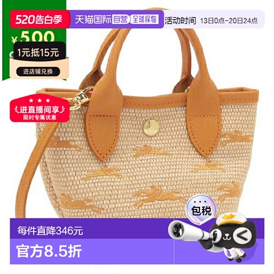 日本直邮珑骧 女士 普莱耶 潘妮 橙色单肩包 LONGCHAMP 10206 HCF