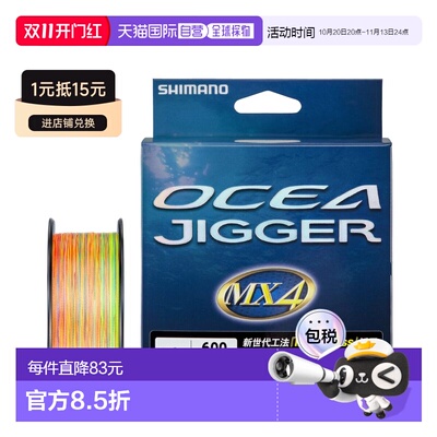 日本直邮Shimano Ocea Jigger MX4 PE PL-O94P 600m #4 (65lb) 多