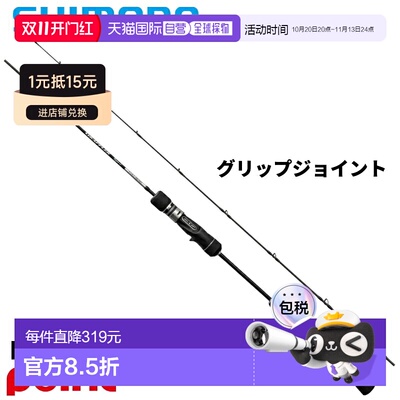 日本直邮Shimano 禧玛诺 26款 Grappler Type J Full Bend B60-1