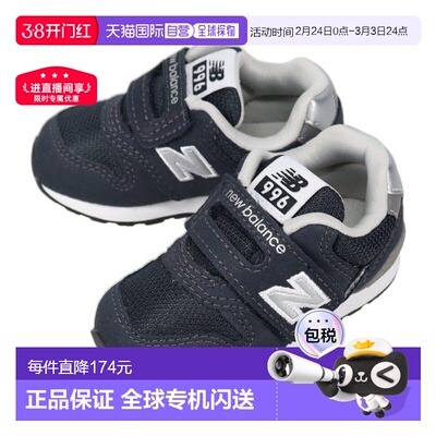 日本直邮New Balance 儿童运动鞋 IZ996 NV3新款