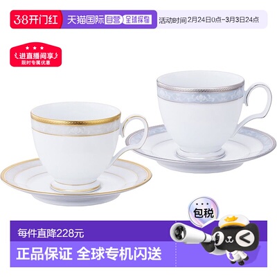 【日本直邮】则武精美陶瓷杯碟子套装 汉普郡金色/银色250cc杯子