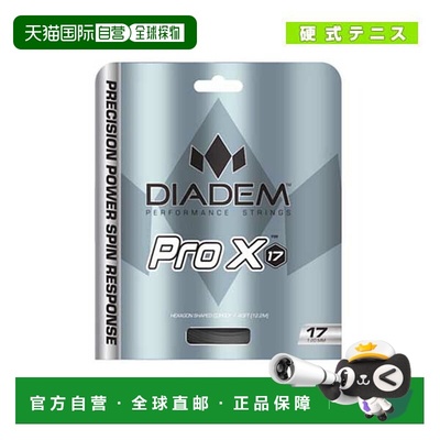 日本直邮Diadem Pro X 网球线（单根）TFA008