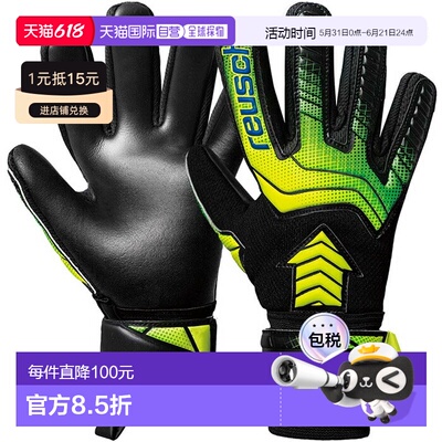 日本直邮Reusch 青少年 Attract AB1 银色足球守门员手套由 Aliss