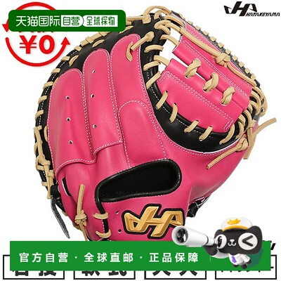 日本直邮Hatakeyama PRO-M9 G 软式棒球捕手手套成人款右手投掷粉