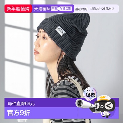 1h可退日本直邮BEAMSHEART柔软舒适四季帽子百搭针织帽43410