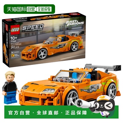日本直邮LEGO 乐高Speed Champions速度与激情丰田Supra MK4 7726